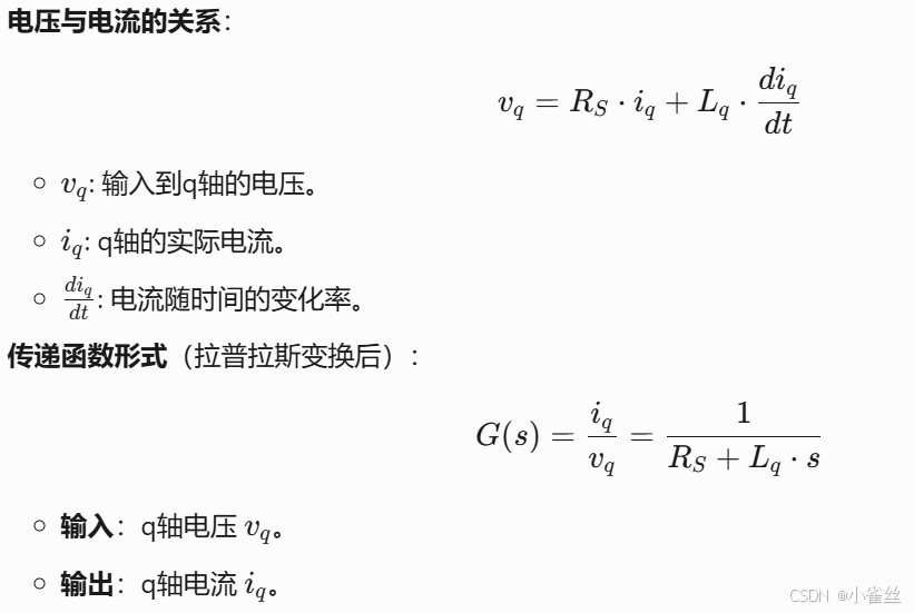 电机控制（二）——simulink实现PMSM双闭环控制系统仿真_pmsm输出的te-CSDN博客