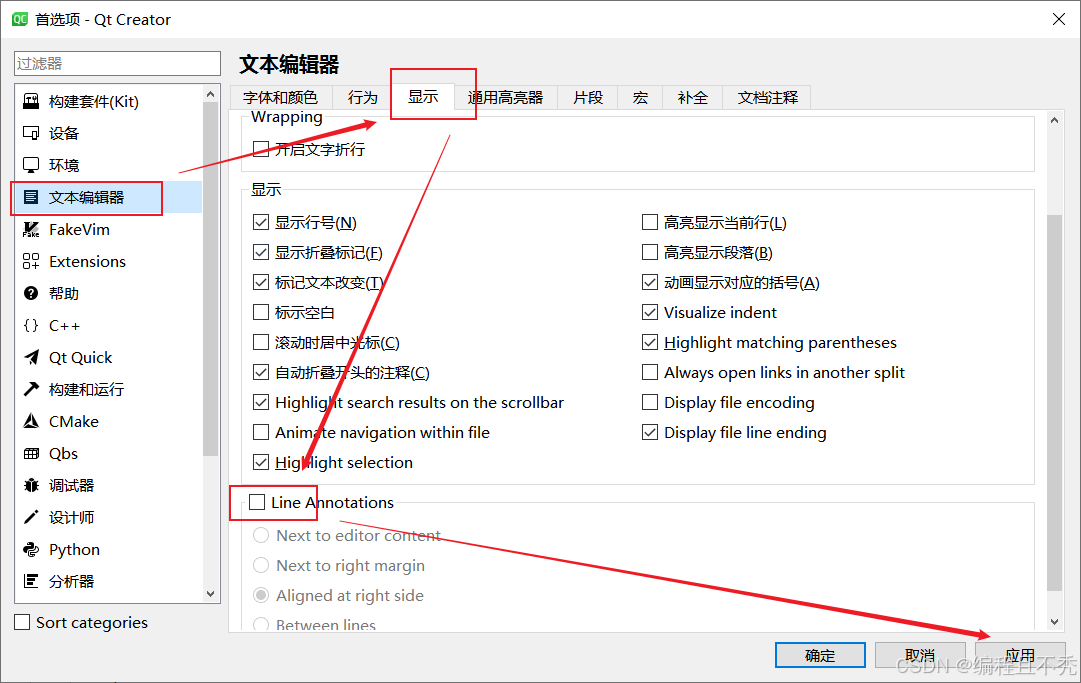 关于关闭QT编辑区右侧的提示_clangcodemodel勾选代码变黑色-CSDN博客