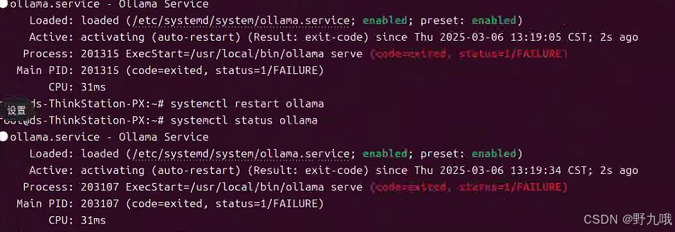 Ollama报错： Error: could not connect to ollama app, is it running?（已解决）-CSDN博客