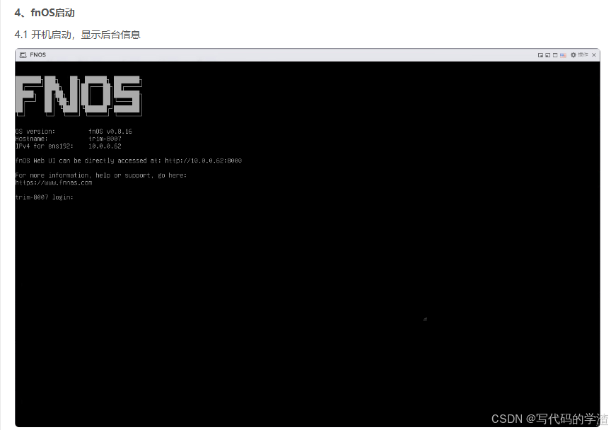 VMware ESXi安装fnOS图文教程_esxi fnos-CSDN博客