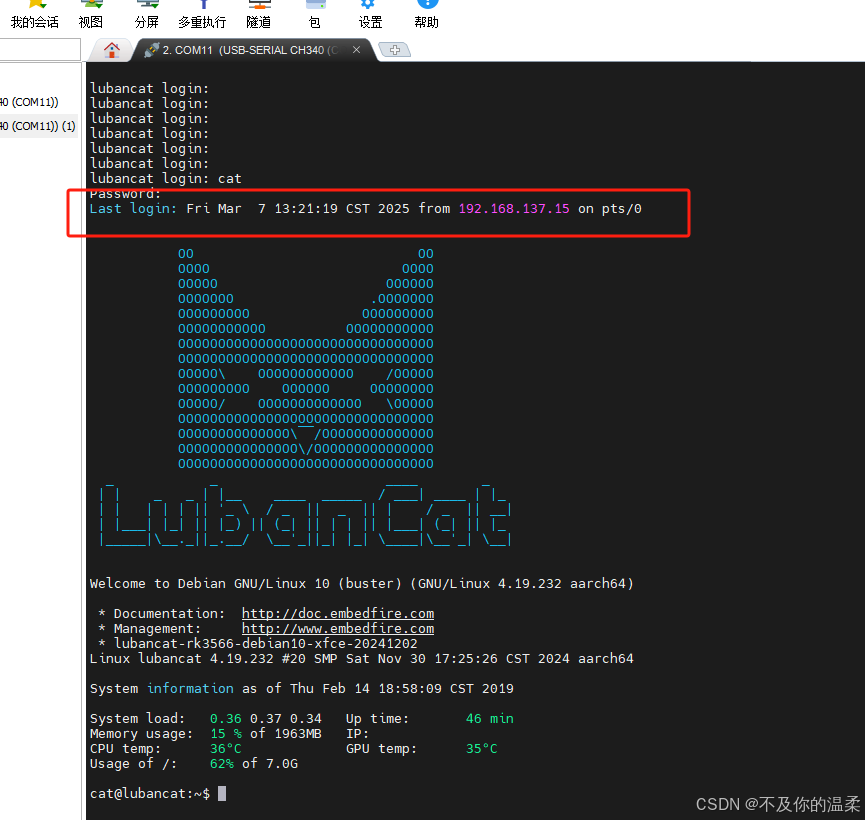 Linux-RK3566学习记录3-SSH终端调试_鲁班猫2静态ip设置-CSDN博客