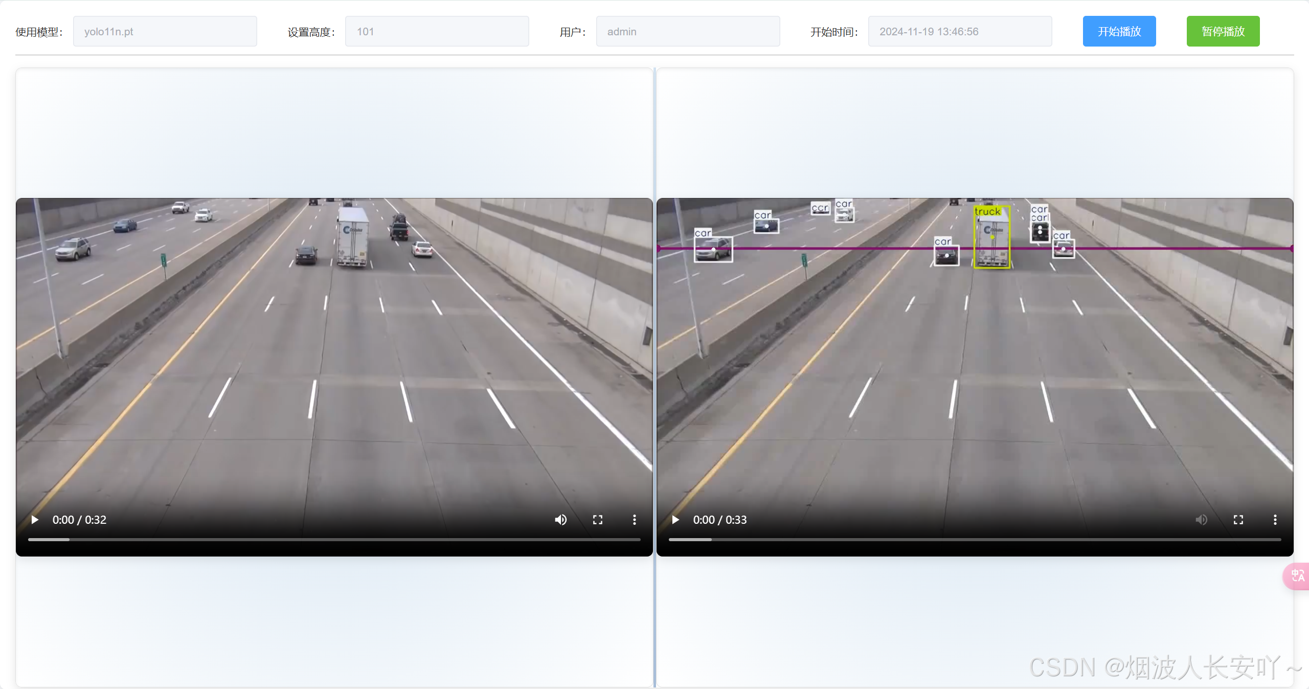 基于YOLOv11+SpringBoot+Vue+Flask+MySQL的车流计数系统_spingboot 加载 yolov11 模型-CSDN博客