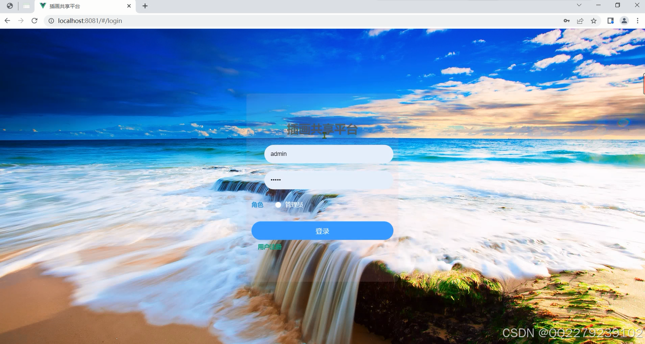 264基于java jsp SSM Springboot插画共享平台系统小程序（源码+文档+运行视频+讲解视频）-CSDN博客