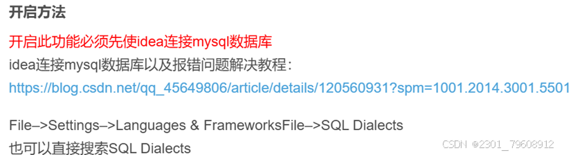 解决idea中mapper.xml文件无sql语句提示问题_idea mapper文件sql提示-CSDN博客