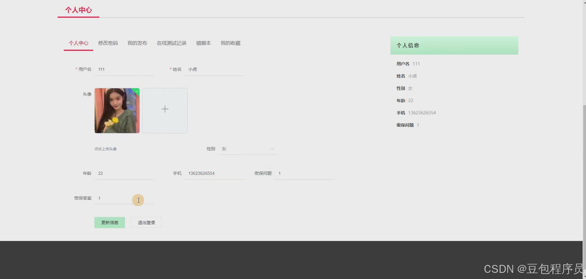 基于Python的网络课程在线教育考试平台(Pycharm Flask Django mysql)-CSDN博客