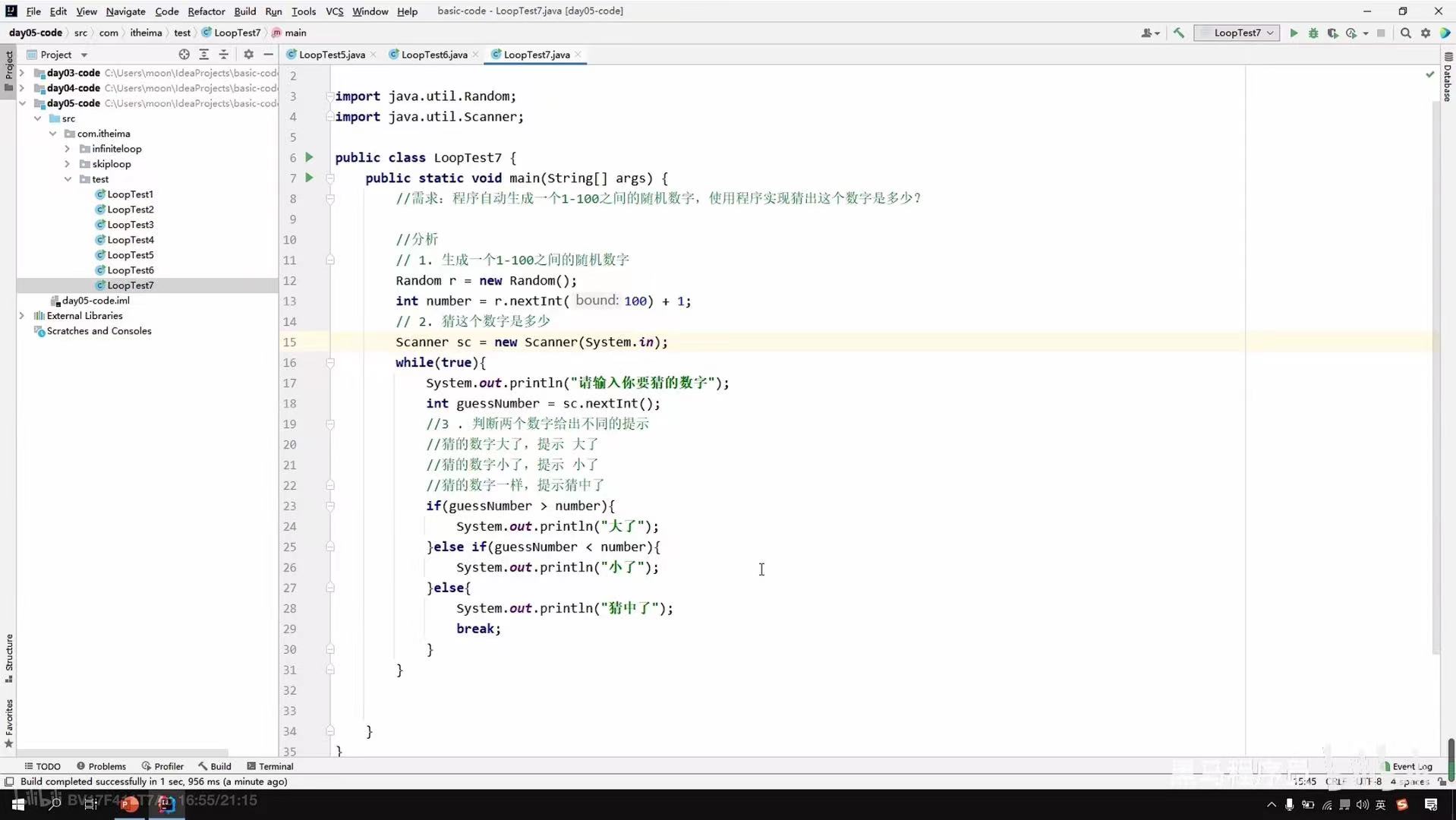 java学习-day05-CSDN博客