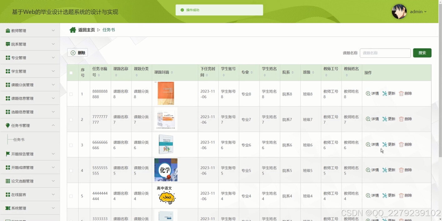 076基于java ssm springboot毕业设计选题系统开题报告任务书（源码+文档+运行视频+讲解视频）_基于java的毕业设计任务书-CSDN博客