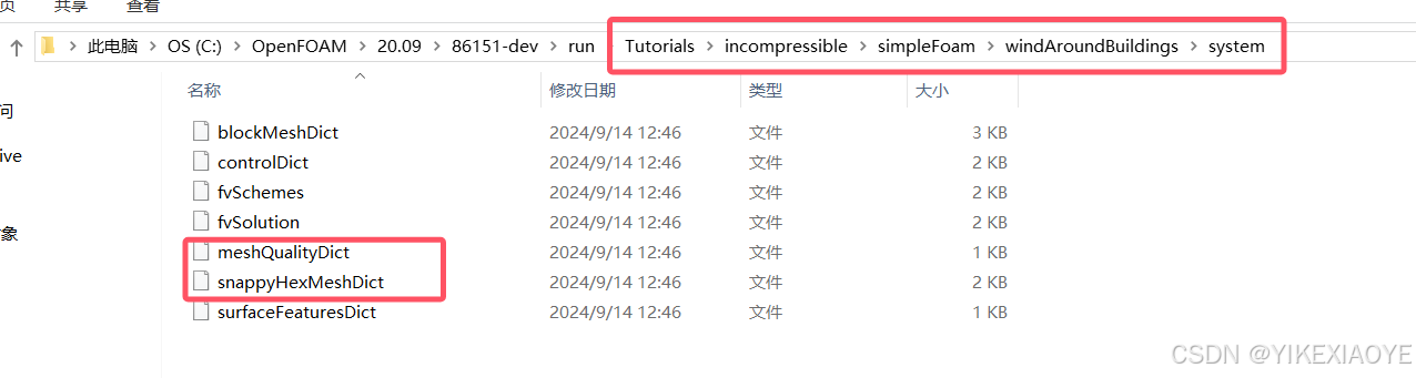 田东 Openfoam基础入门5学习笔记openfoam画网格 Csdn博客