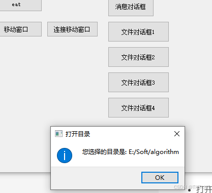 Qt基础：对话框类QDialog-CSDN博客
