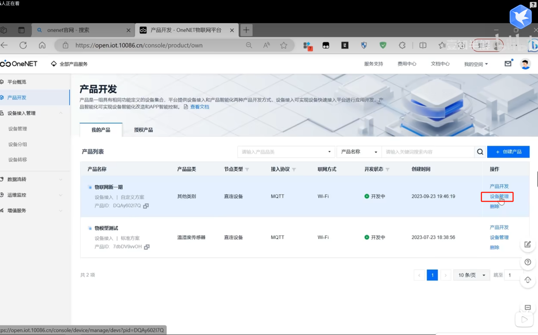 ESP8266WIFI模块——连接ONENET物联网云平台（一）_esp8266连接onenet云平台-CSDN博客