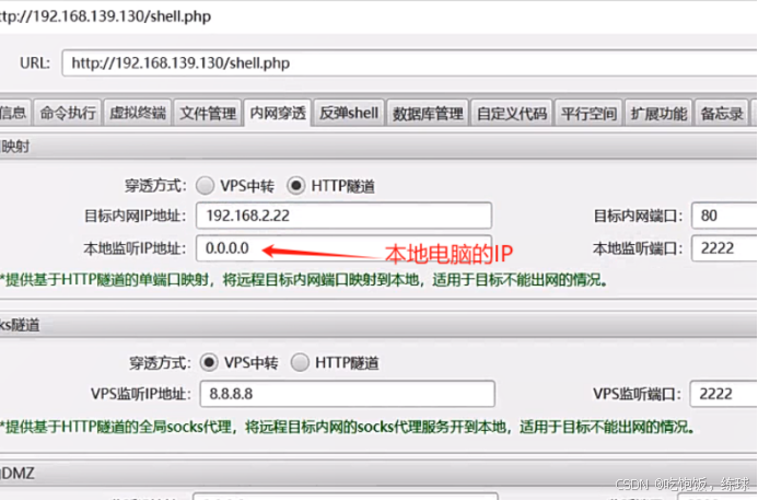 174内网对抗-隧道技术篇&防火墙组策略&HTTP反向&SSH转发&出网穿透&CrossC2&解决方案_c2渗透多系统适配-CSDN博客