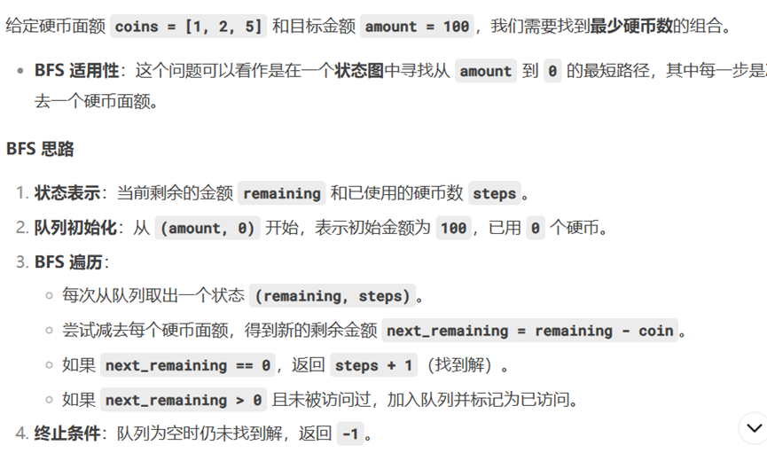 leetcode算法实战（6-4）-CSDN博客