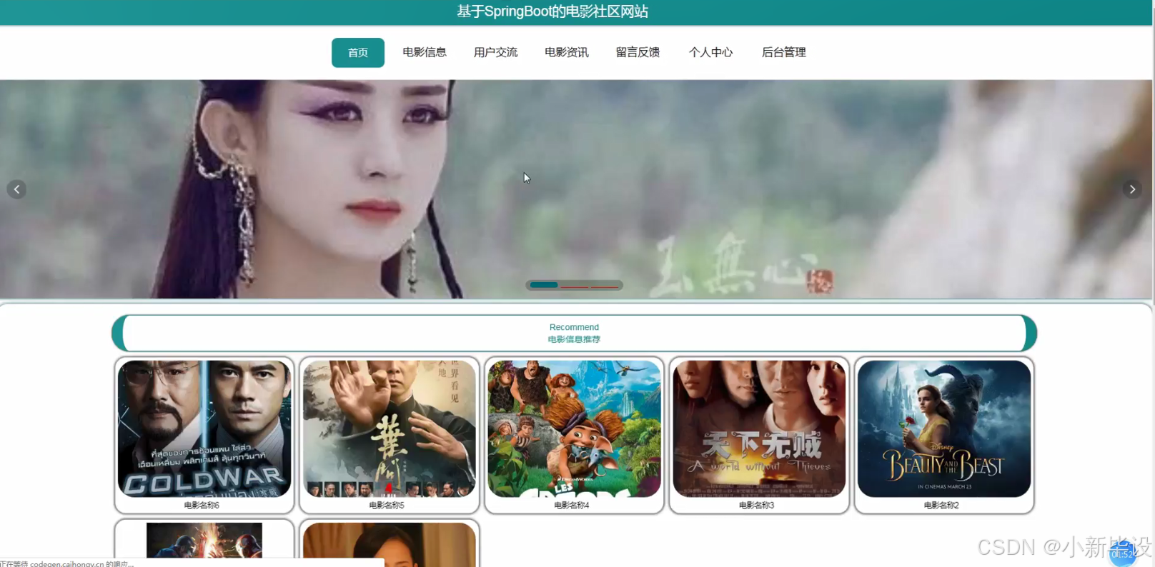Java计算机毕业设计基于springboot的电影社区网站(开题程序论文) Csdn博客