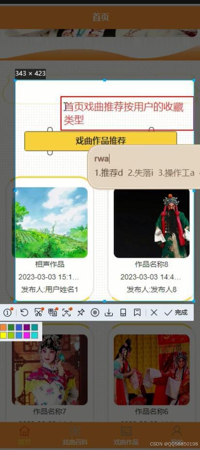 hbuilderx+uniapp传统非遗戏曲文化推广微信小程序_非遗文化推广小程序csdn-CSDN博客