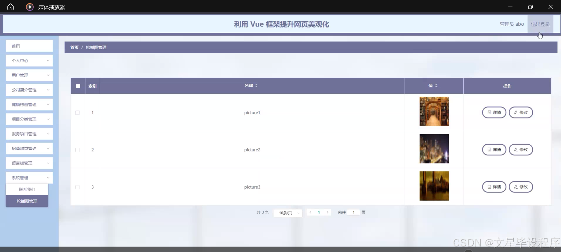 ssm毕设 利用Vue框架提升网页美观化源码+程序+论文_vue与ssm框架结合毕设项目-CSDN博客