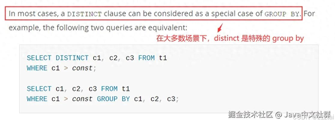 面试官：GROUP BY和DISTINCT有什么区别？_groupby distent-CSDN博客
