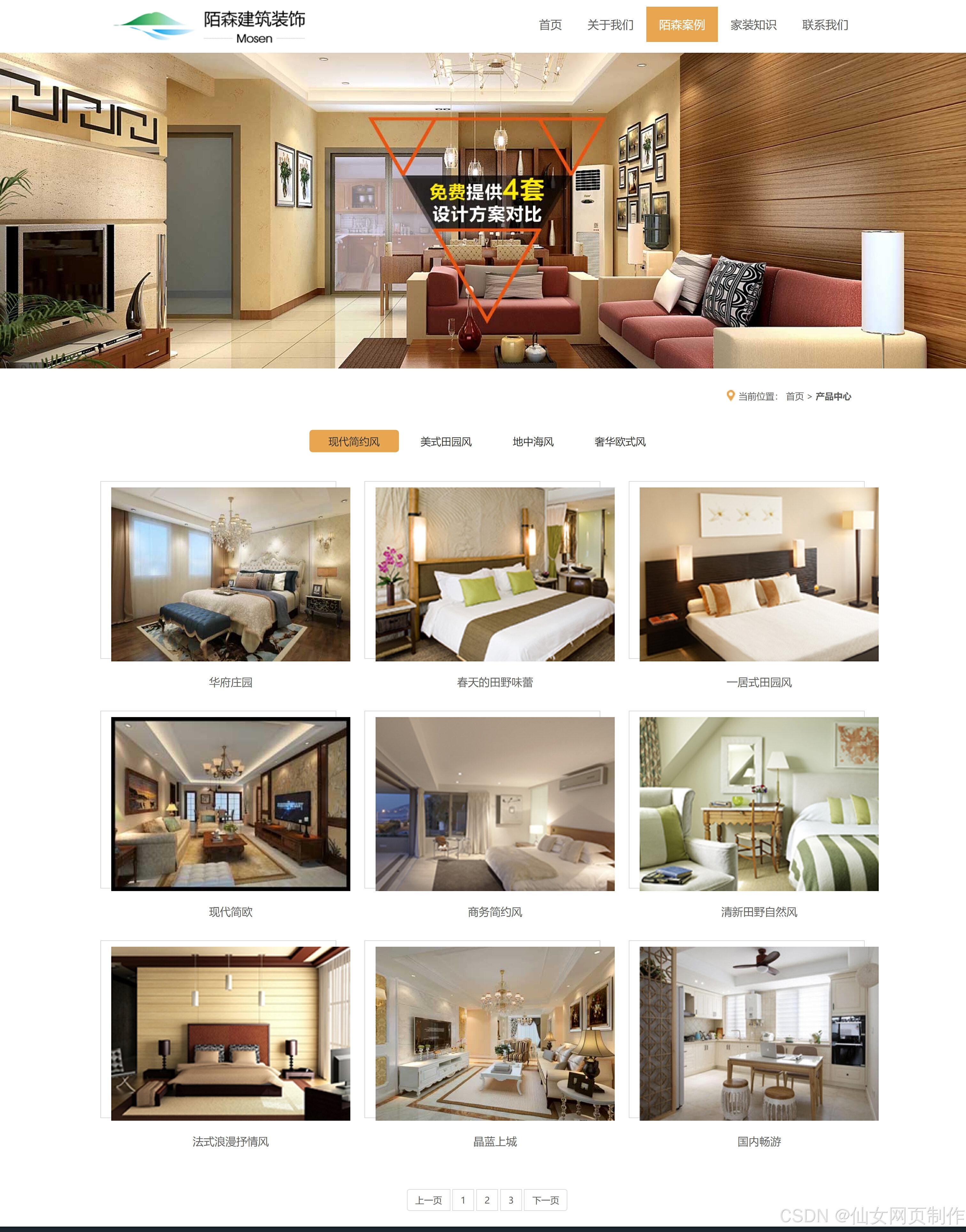 674 大学生html5期末大作业 ―【大气的建筑装饰设计公司网页】 Web前端网页制作 Html5css3js Csdn博客
