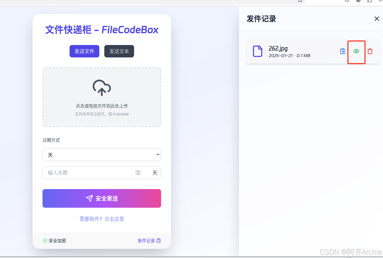 5分钟完成轻量级文件分享系统FileCodeBox本地部署与远程下载文件-CSDN博客