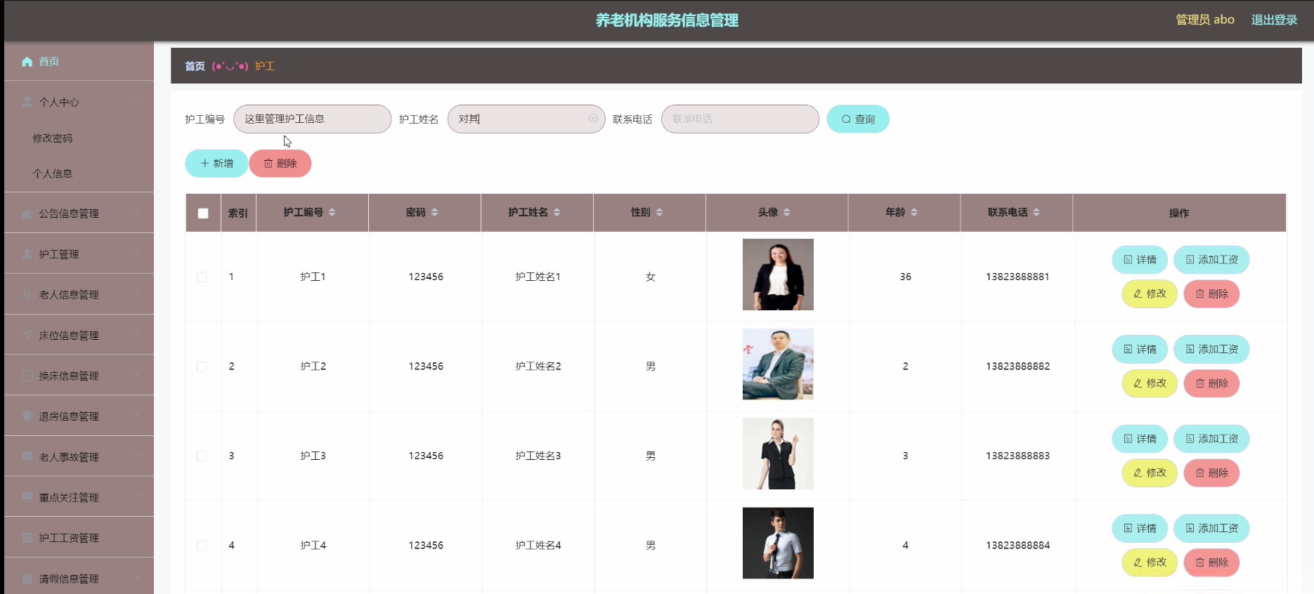 Java计算机毕业设计养老机构服务信息管理计算机（附源码、数据库） Csdn博客