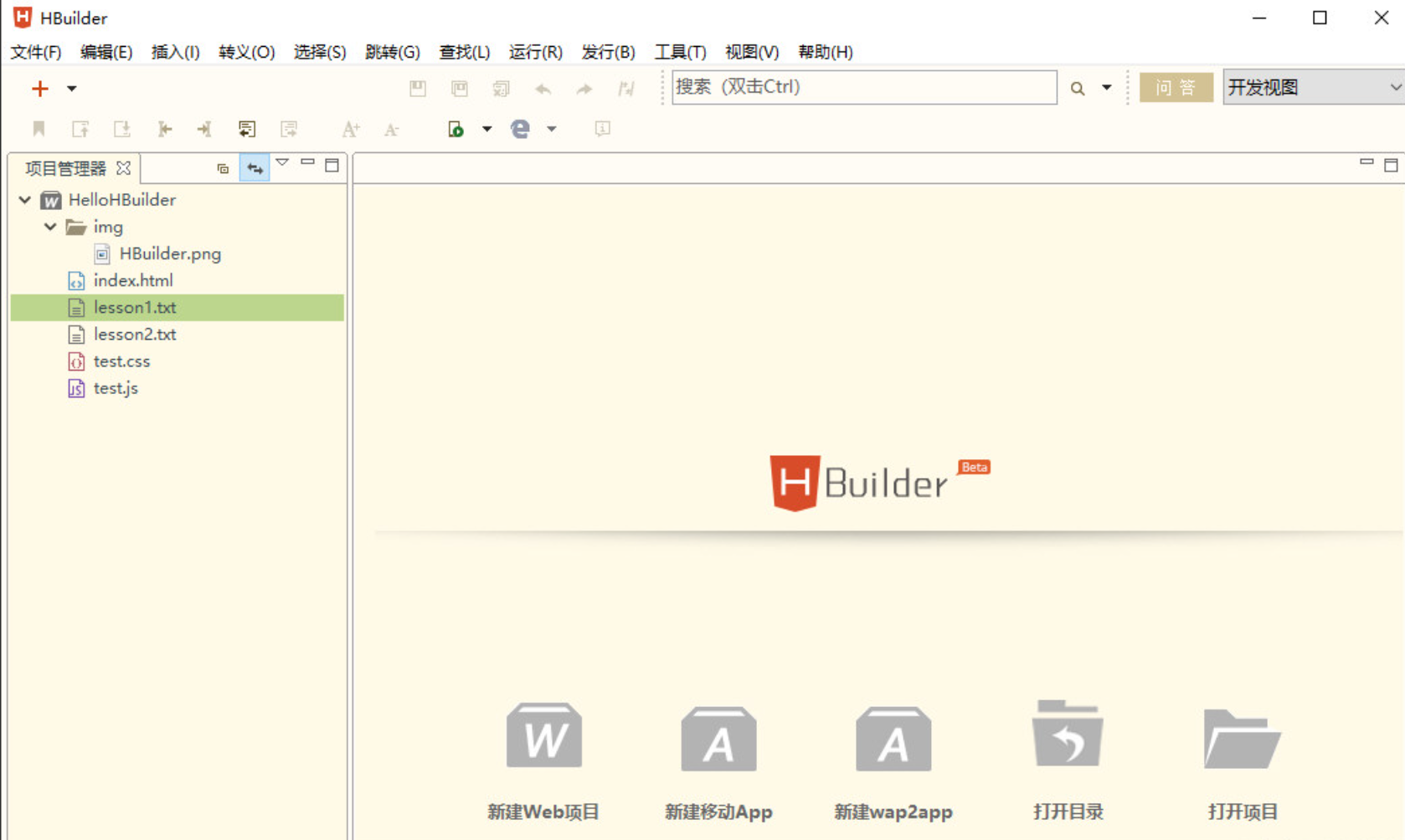 HBuilder 下载安装教程（2026最新版）：从下载到安装的全流程详解_hbuilder下载安装-CSDN博客