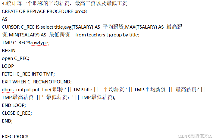 Oracle数据库课程设计 学生排课选课成绩管理系统数据库设计word实验报告《oracle数据库及其应用》课程设计作业 Csdn博客