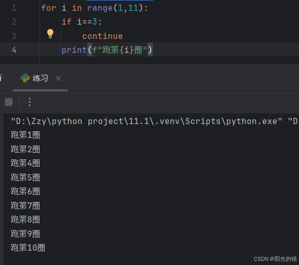 Python基础(三)循环语句python While语句 Csdn博客