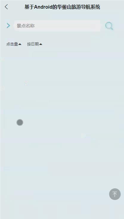 小程序基于uniapp+python 旅游导航系统-CSDN博客