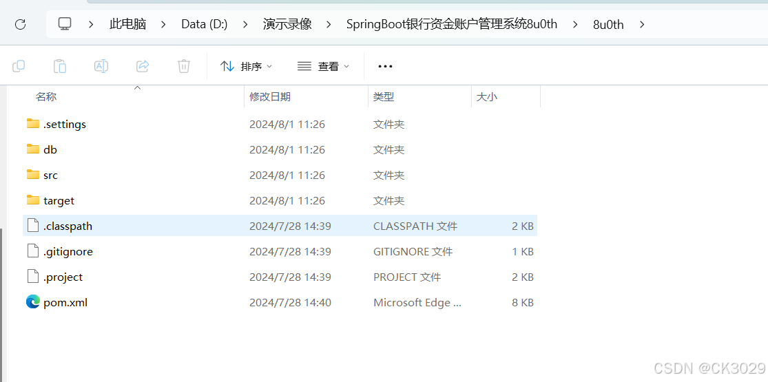 Springboot银行资金账户管理系统8u0th 程序源码数据库调试部署开发环境金融行业使用的资金流开源的java框架是 Csdn博客