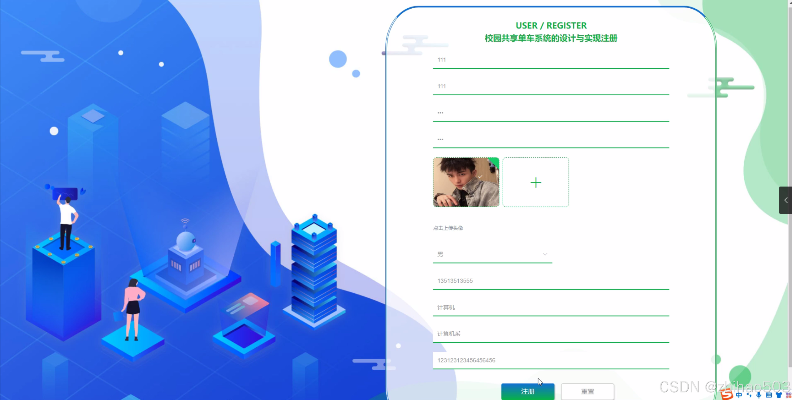 基于pythonflask框架的校园共享单车系统的设计与实现（开题程序论文） 计算机毕设基于python的校园共享自行车系统设计与实现