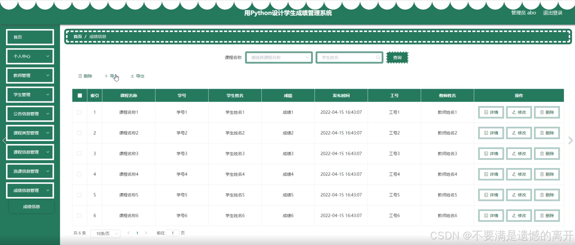 018 Django用python设计学生成绩管理系统源码文档ppt基于python学生成绩管理系统设计与实现【源码文档ppt