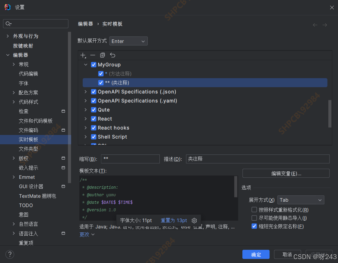关于IDEA注释模版配置以及方法注释params和returns为null的解决方案_idea方法注释模板param为空的-CSDN博客