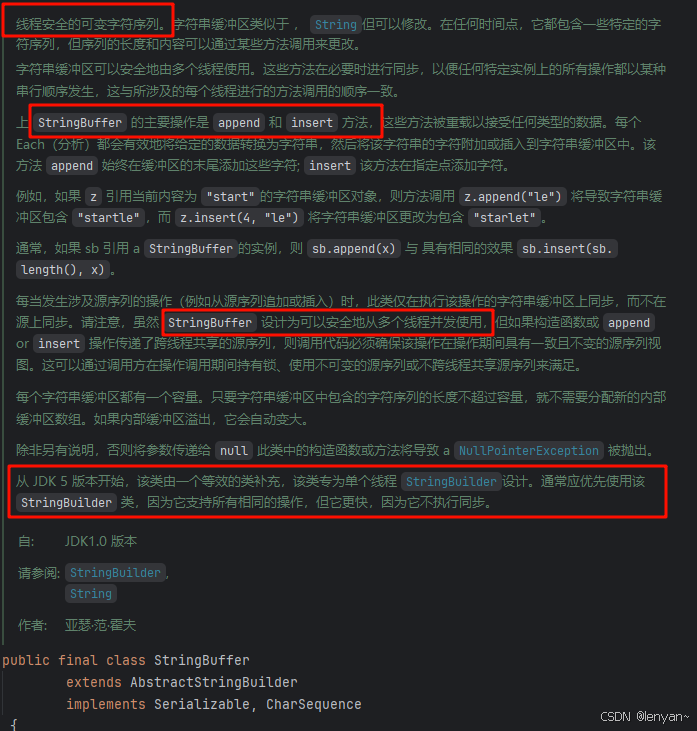 一文秒懂 String、stringbuffer和stringbuilder的区别单线程模式 Stringbuilder Stringbuffer Csdn博客