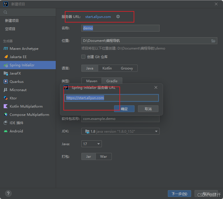 使用idea2023创建springboot2项目_idea springboot2-CSDN博客