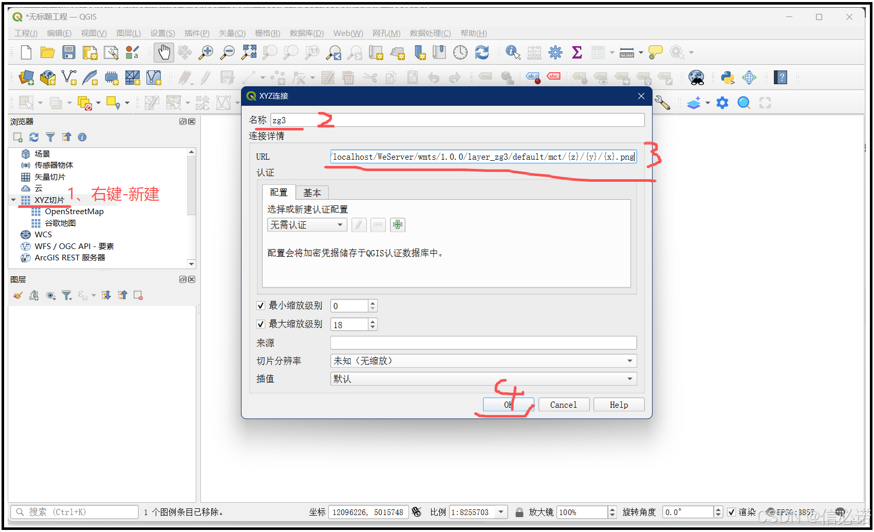 QGis软件 —— 11、通过“水经注Gis“搭建离线地图服务“，QGis进行调用显示地图（附：完整步骤）-CSDN博客