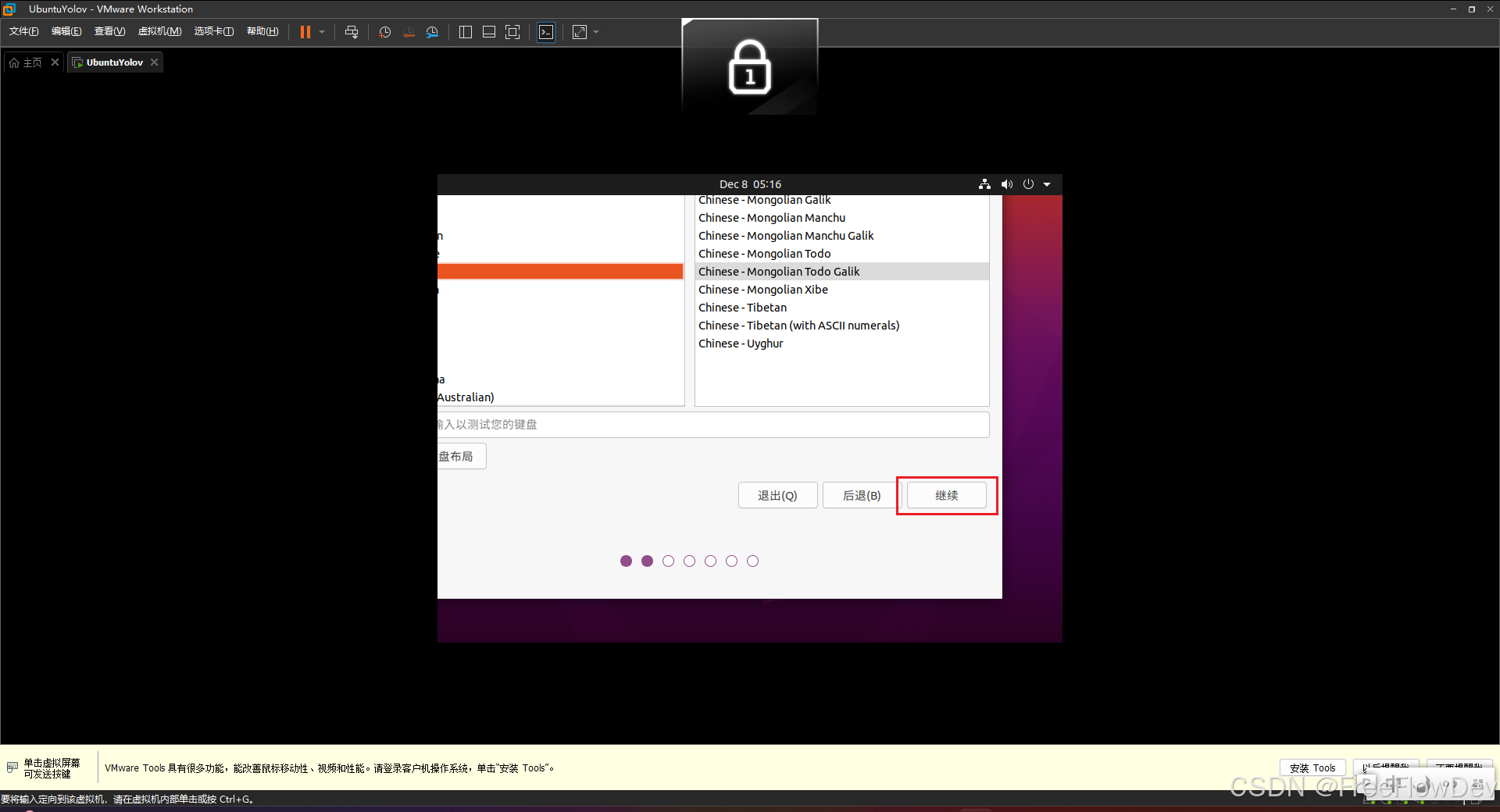 Linux下配置Yolov5_linux yolov5-CSDN博客