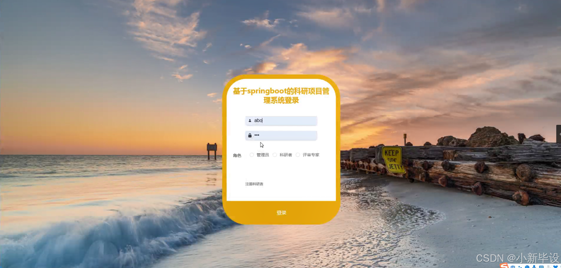Java计算机毕业设计基于springboot的科研项目管理系统（开题程序论文）基于web的高校科研项目申报与审批系统设计与实现 Csdn博客