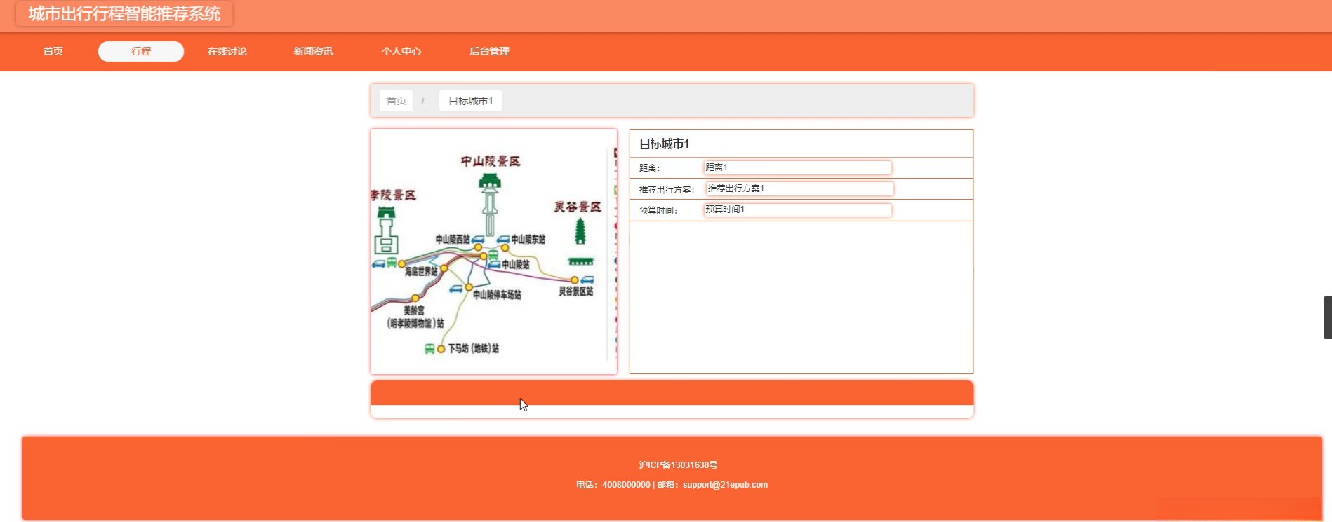 Java毕设项目城市出行行程智能推荐系统(javavuemybatismavenmysql) Csdn博客