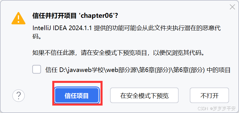 JavaWeb程序设计《实训三（JSP技术）第六章》_javaweb实训-CSDN博客