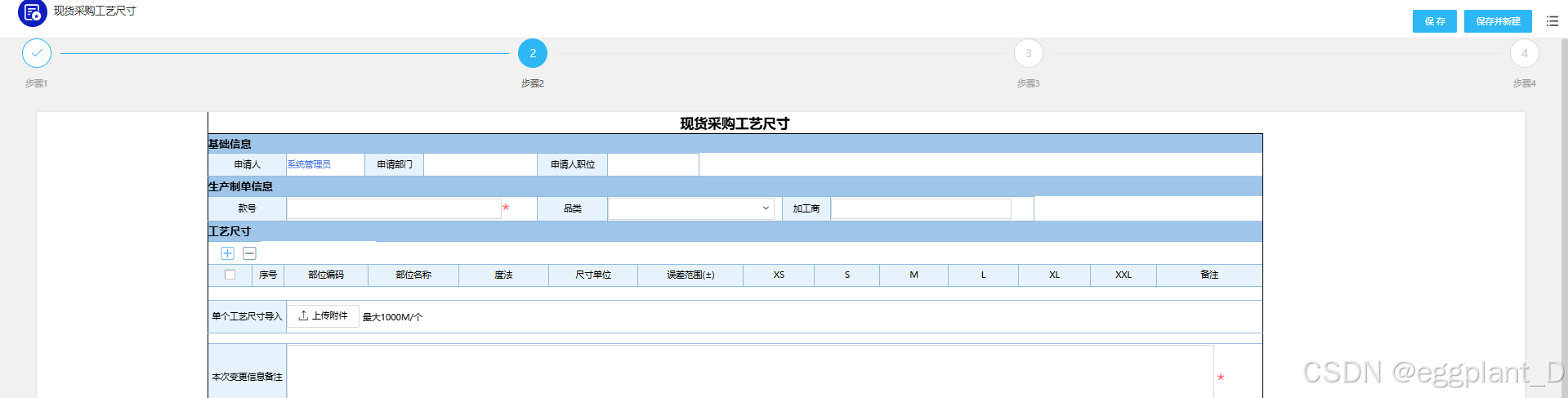 Ecode步骤条（E9）_overwritepropsfnqueuemapset-CSDN博客