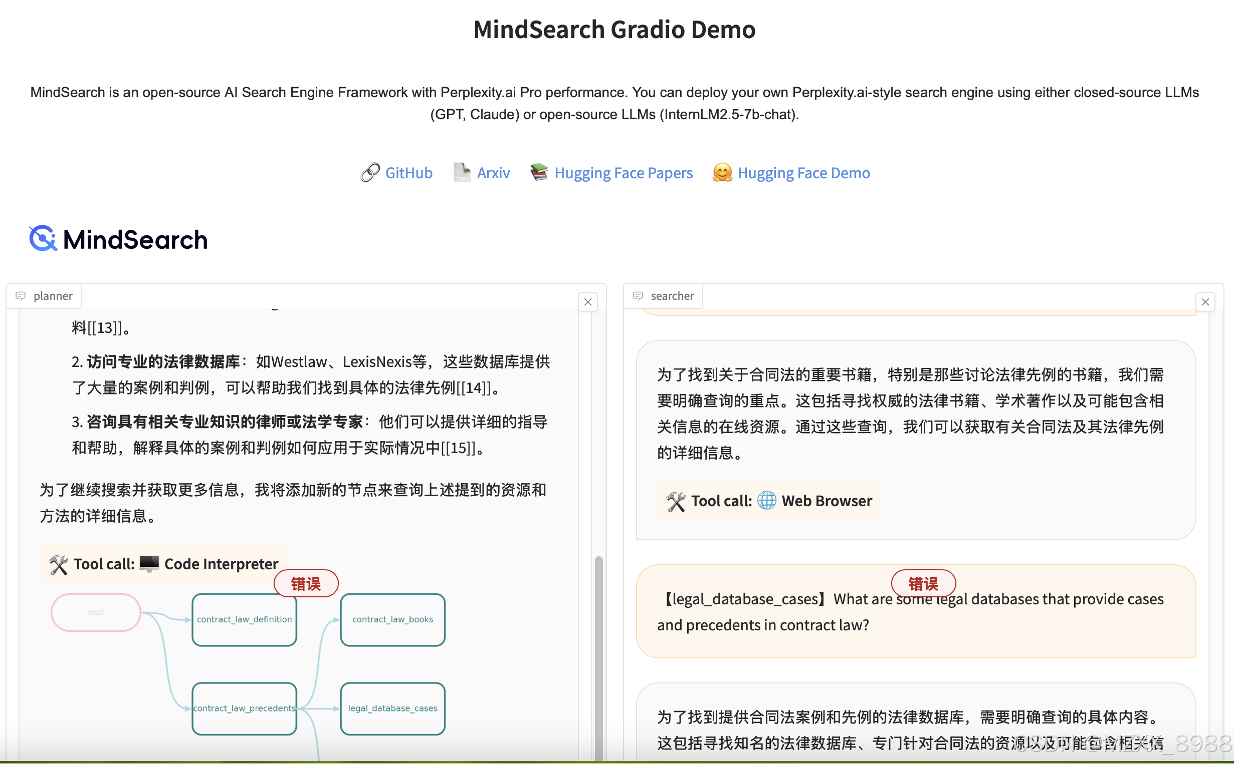 internlm_l2_mindsearch-CSDN博客
