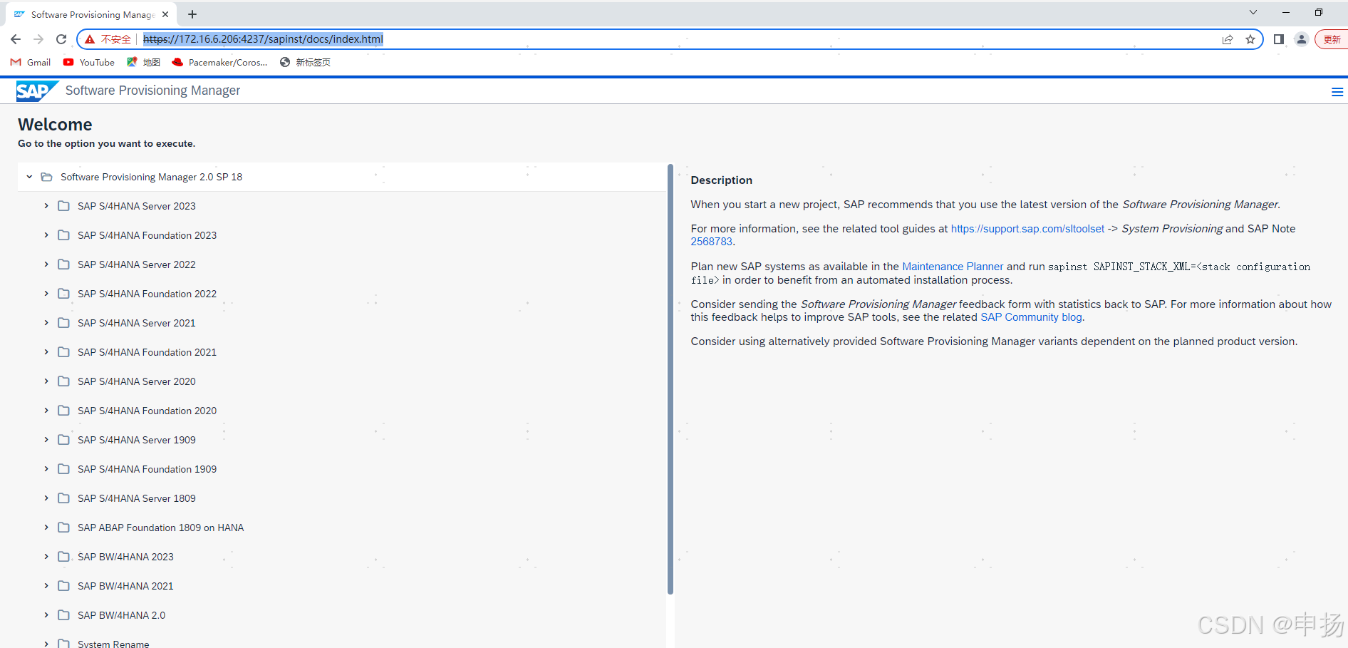 SAP安装环境检查_sapinst-CSDN博客