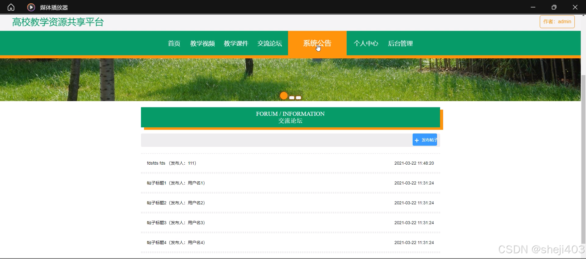 基于ssmvue高校教学资源共享平台开题报告程序论文java Csdn博客