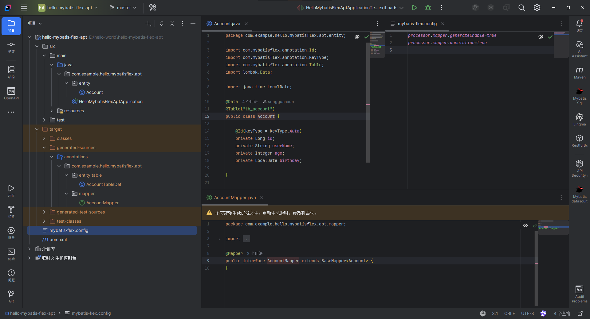 MyBatis-Flex APT 自动生成Mapper类（无需配置注解处理器 + APT 过滤 Entity 后缀）_mybatis-flex mapper-CSDN博客