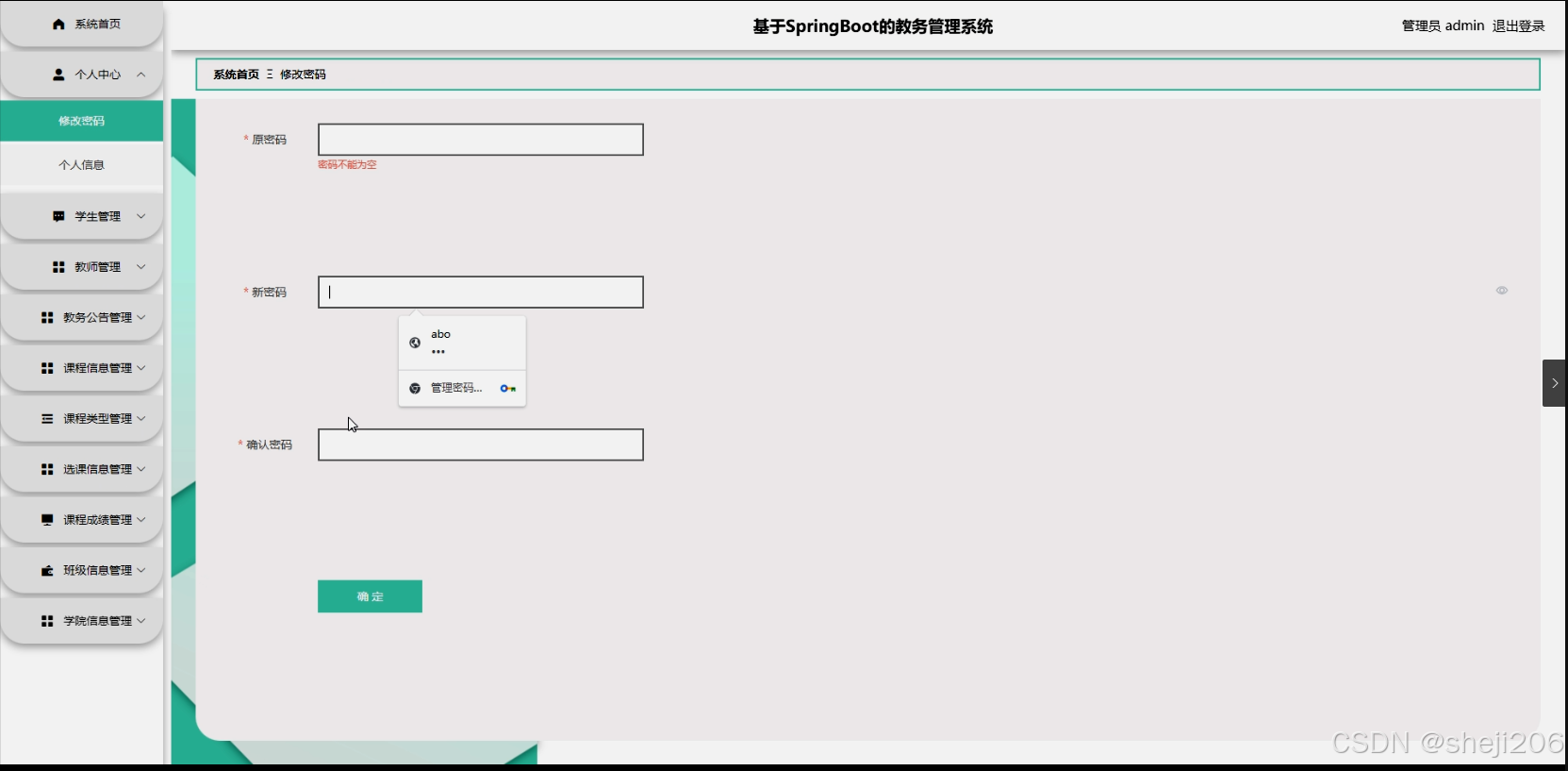 python+flask计算机毕业设计的教务管理系统（程序+开题+论文）_教务管理系统 python flask 代码 csdn-CSDN博客