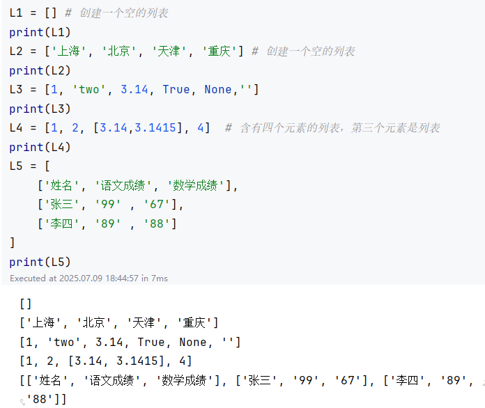 详细基础教程——Python复合类型(2)——列表list、元组tuple、映射（字典）dict、集合set和固定集合frozenset_python 添加集合list-CSDN博客