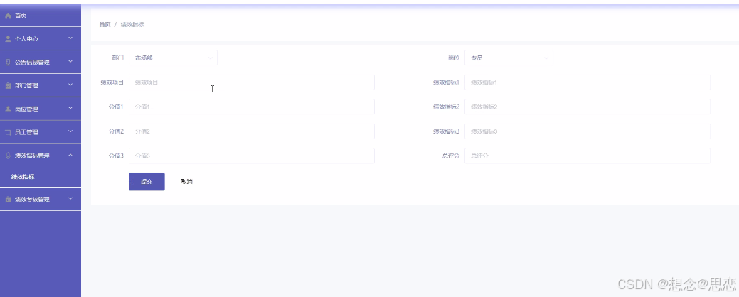 【毕业设计推荐】基于springboot架构的月度员工绩效考核管理系统设计与实现 Csdn博客