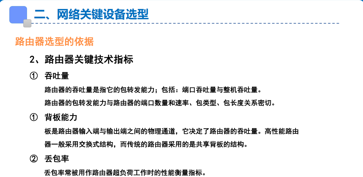 计算机三级网络技术备考心得（def2）（先看我的主页def0）-CSDN博客