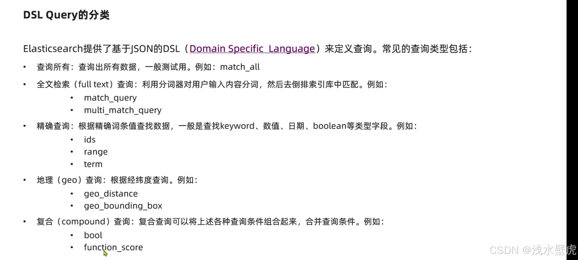 ElasticSearch第二章(ES8.X的使用)_es8 创建索引-CSDN博客