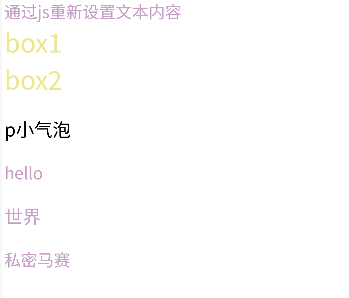JavaScript——DOM（基础）-CSDN博客