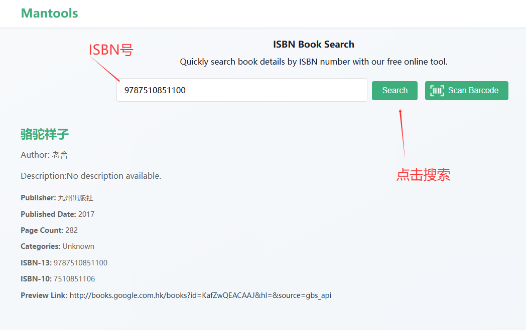 解密书籍的“身份证”：ISBN国际标准书号完全指南_每本书的封底都有一串号码,比如978-7-111-34081-2,它叫做"国际标准书号"(inter-CSDN博客